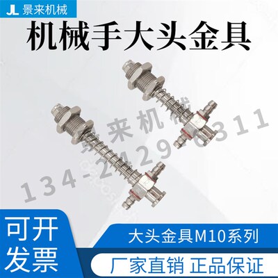 机械手配件天行大头金具M10侧进气T型工业气动吸盘1065/1075/1085