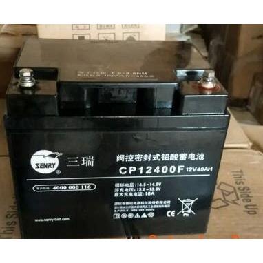 SENRY 三瑞蓄电池CP12400F 12V40AH ups电源直流屏电瓶质保三年