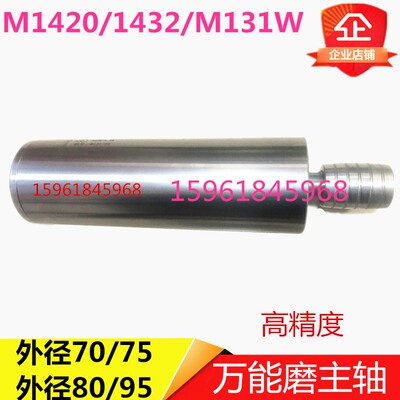 磨床配件云南沙市上海M1432A B内圆磨具 M1432B内圆主轴磨头主轴