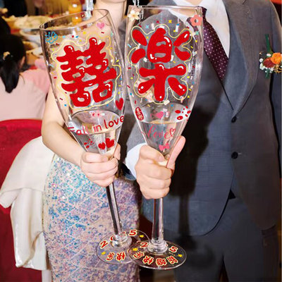 超大敬酒杯diy新人婚礼