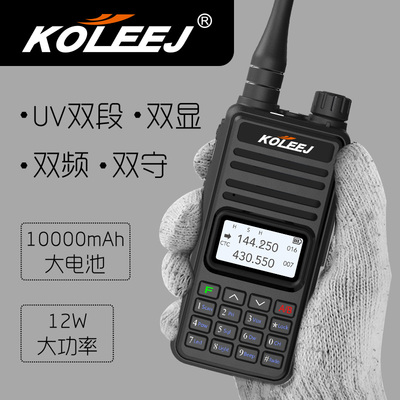 科立捷专业民用按键调频迷你船用车友酒店工地商务等对讲机甚高频