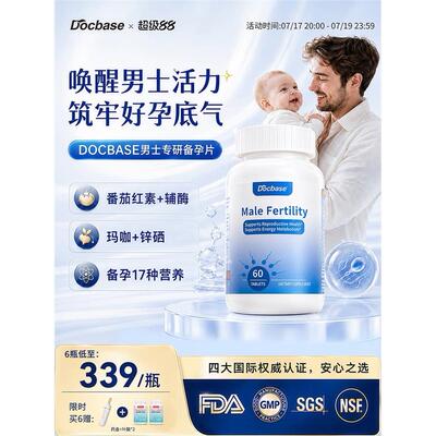 【男性专研】Docbase男士