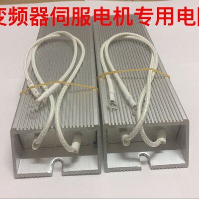 变频器铝壳刹车制动电阻RXLG1000W75RJ伺服电机放电再生1000W100R