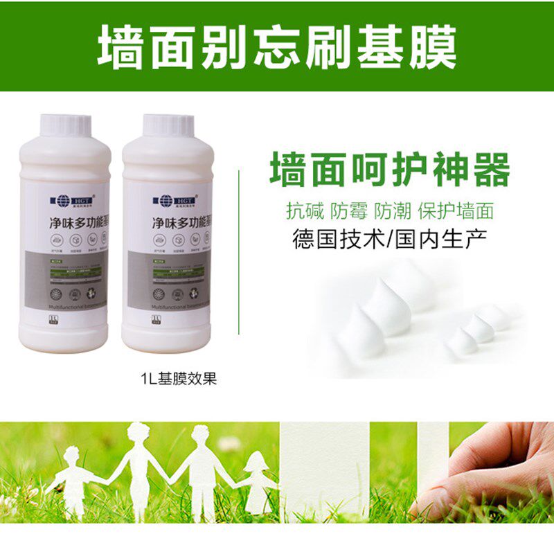 瑞典壁胶吉胶墙辅料墙布胶粉环保基膜