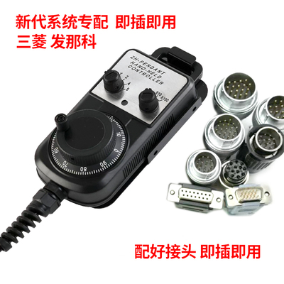 手轮脉冲发生器手脉数控床加工中心雕刻发那科电子手轮