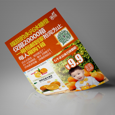 宣传单印制说明书印刷彩页设计制作画册宣传册广告dm折页单页订制