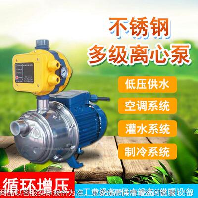 不锈钢多级离心泵家用循环清水加压泵U7S-120/3-230V/50hz0.90KW