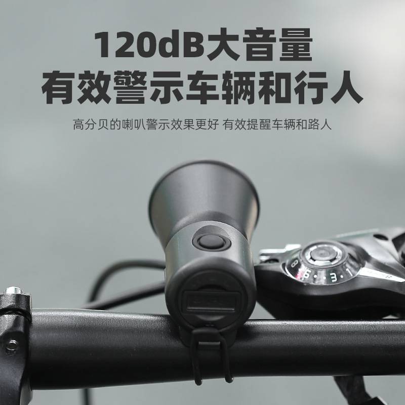 山地自行车电喇叭铃铛公路车电动车通用儿童单车警示响铃骑行装备