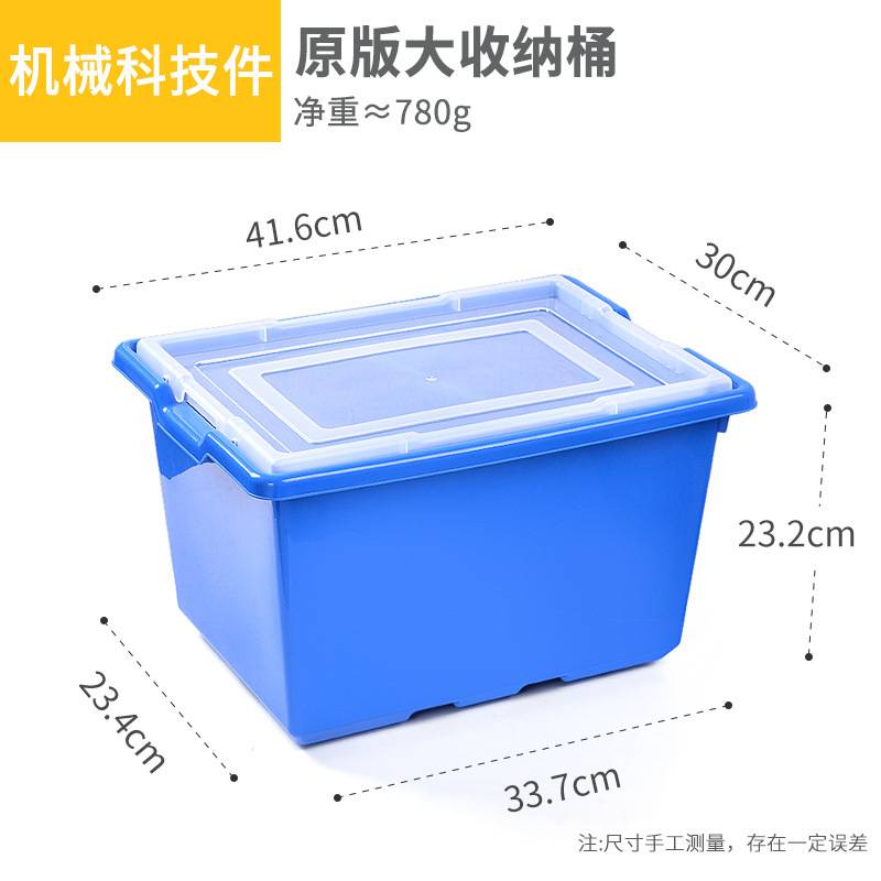 塑料积木收纳桶蓝色收纳盒分类盘零件整理箱子玩具储物盒子