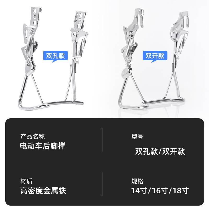两轮电动车通用型后轮加粗双支撑改装后支撑车梯电动自行车支架
