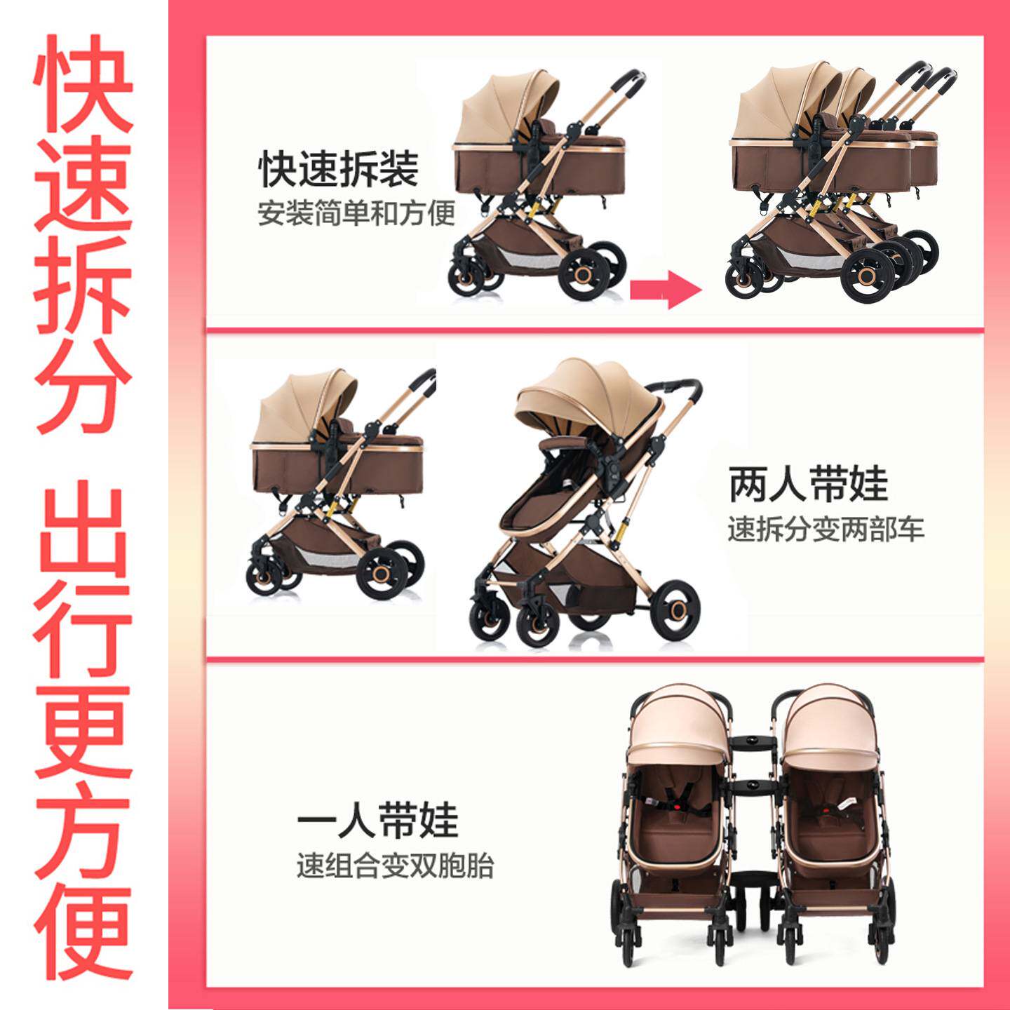 逗逗熊双胞胎婴儿推车可坐躺可拆分超轻便携折叠小宝宝婴儿手推车