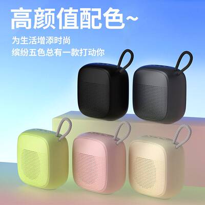 Bt60 Speaker Outdoor Porle Macaron Multi-color Voice Broadca