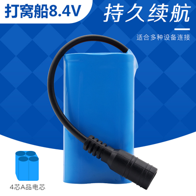 打窝船7.4V充电锂电池组大容量18650麦诺威投饵船伕8.4V充电大容