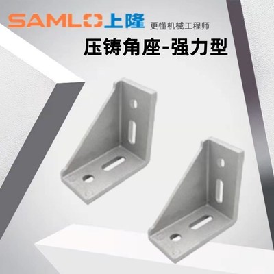 上隆原装压铸角座-强力型HSCB-86060 HSCB-88080 HSCB-109090