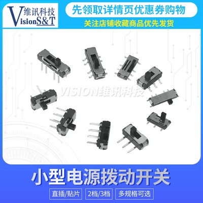 MSK-22D18 小电源拨动开关 3/6/8脚 直插贴片侧拨正拨两档三档MSS