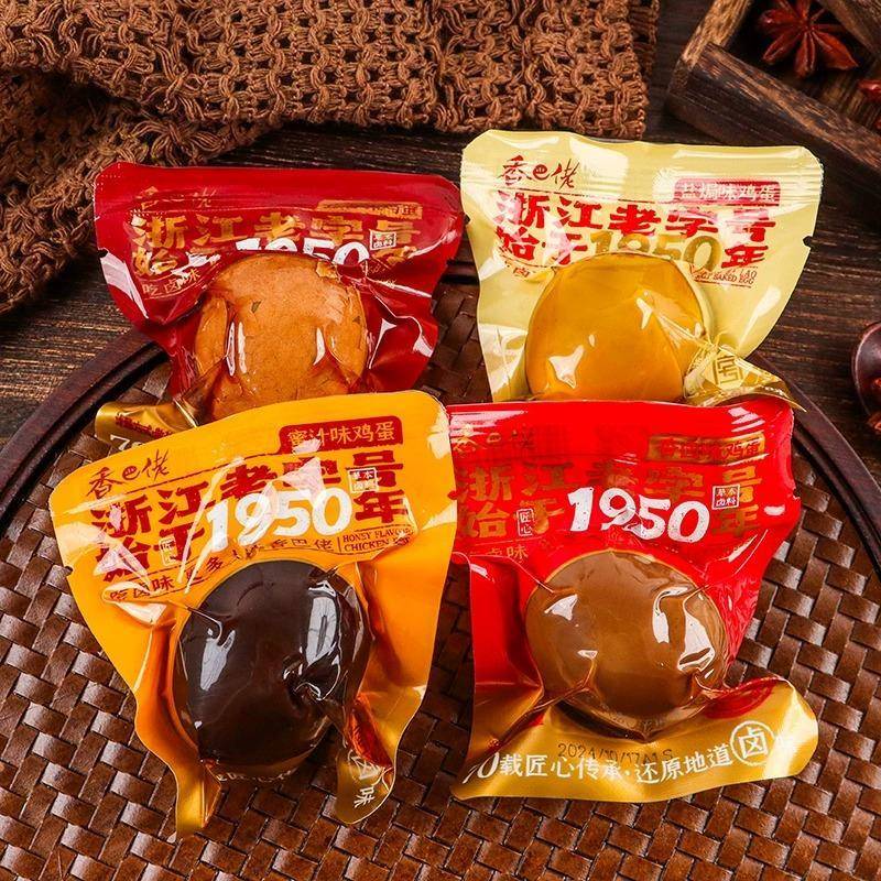 正宗香巴佬鸡蛋五香盐焗蜜汁香卤味卤鸡蛋休闲解馋充饥鸡肉类零食