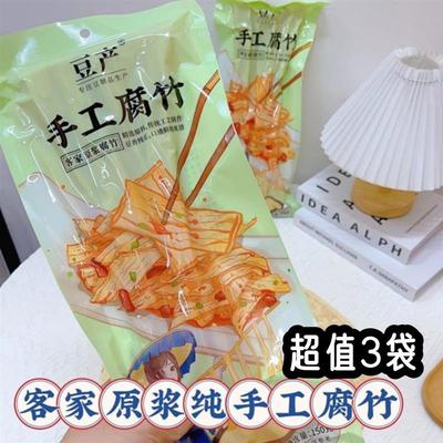 新货豆产手工腐竹3袋皮头