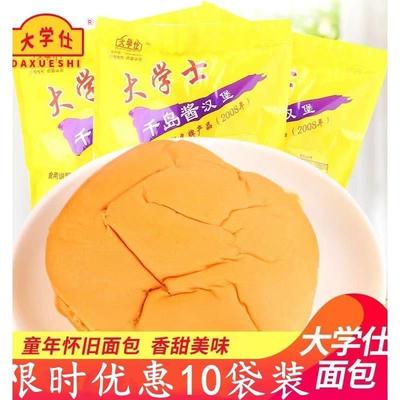 新货大学士千岛酱面包10包