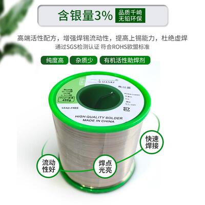 原装千崎无铅含银焊锡丝0.5 0.8 1.0松香芯Ag3%银锡线 线M705音响
