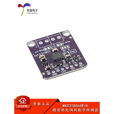 MAX31856MUD 高精度热电偶至数字输出转换器模块 冷端补偿