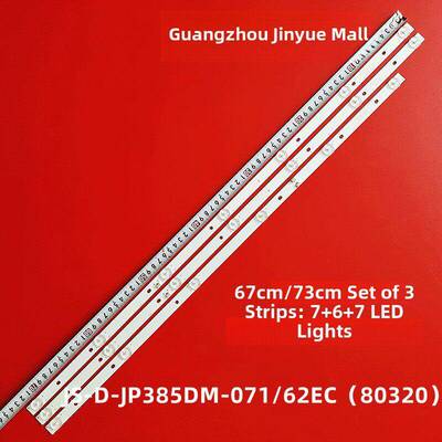 适用乐华39S1A 39L3液晶灯条 JS-D-JP385DM-071EC 385DM1000灯管