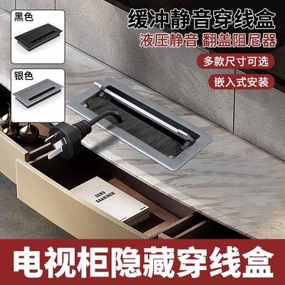 电视柜线盒盖隐藏穿线盒长方形穿线孔盖面板缓冲电脑办公桌装饰盖