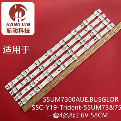 适用LG 55UM7600PCA 55UM7300AUE灯条SSC-Y19-Trident-55UM73&75