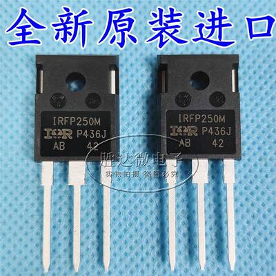 IRFP250M IRF250 30A 200V TO-247 场效应MOS管 全新原装