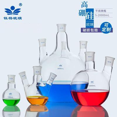 平底烧瓶50/100/150/250/500/1000/2000/3000/5000/10000/20000ML