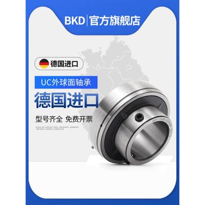 德国Bkd进口外球面轴承Uc305 306 307 308 309 310 311 312 313