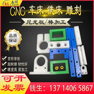 黑白色尼龙板长方条打孔加工PA66耐磨尼龙棒POM赛钢板垫块塑料板