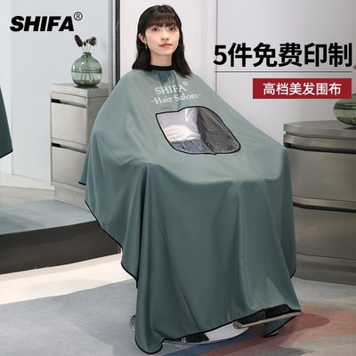 理发店围布发廊潮剪发烫染围布美发店加厚防水不沾发定制