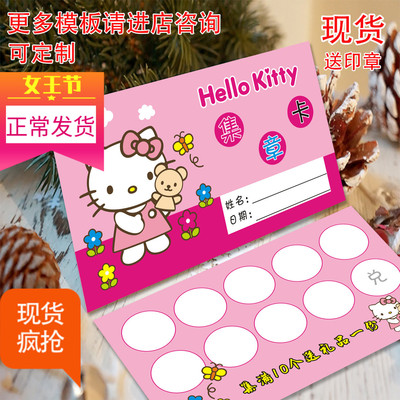 学生舞蹈积分卡格送章评价阅读集赞卡小新卡通设计集章卡