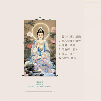 竹林中观自在 普陀山中观世音菩萨画像 佛堂客厅卷轴挂画丝绸画