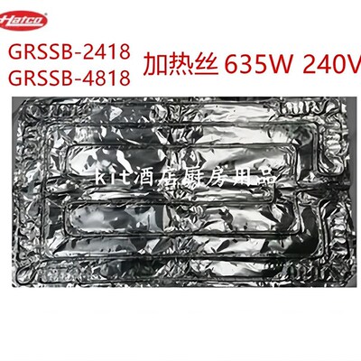 赫高HATCO加热丝GRSSB-2418加热管GRSSB-4818发热片02.05.603.00