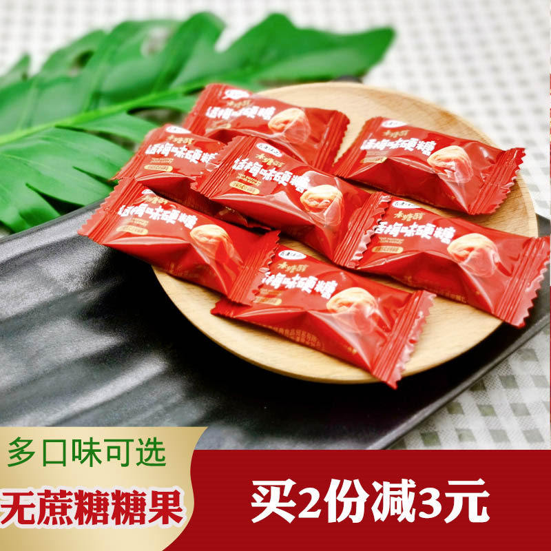 无糖精休闲食品儿童孕妇糖尿饼人小零食木糖醇话梅水果牛奶味糖果
