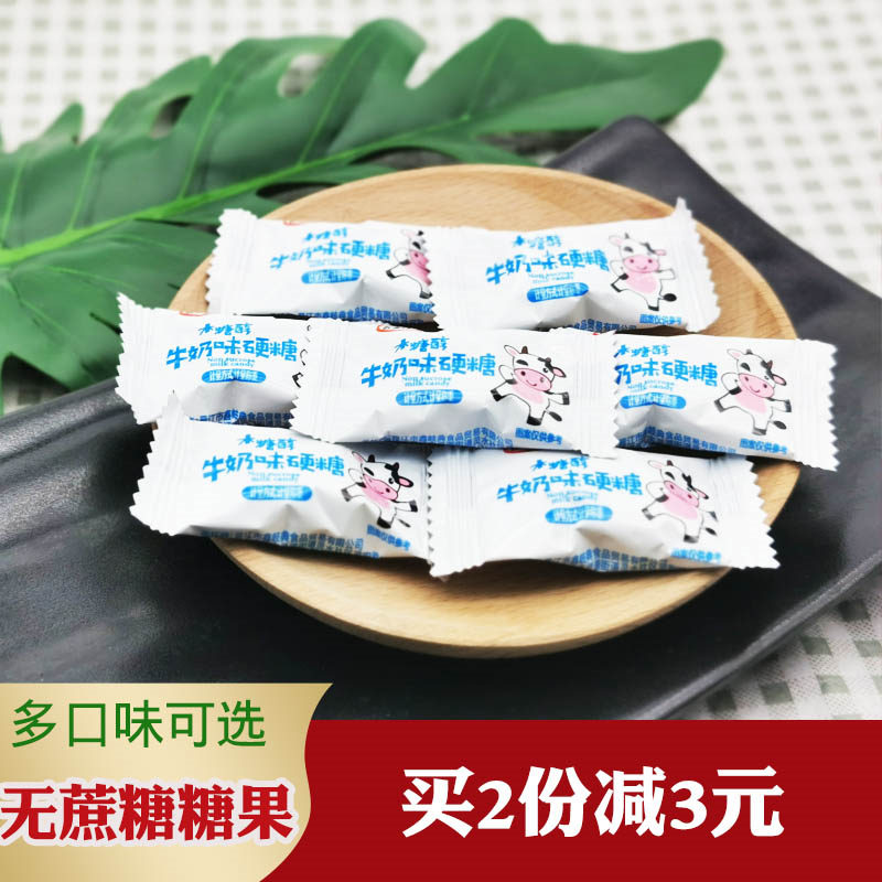 儿童孕妇忌糖人群吃的木糖醇话梅水果味糖果无糖食品休闲小零食