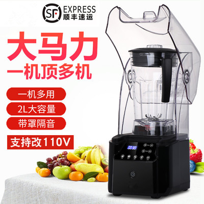 Blener新款带罩沙冰机商用奶茶店静音多功能搅拌机冰沙机碎冰机