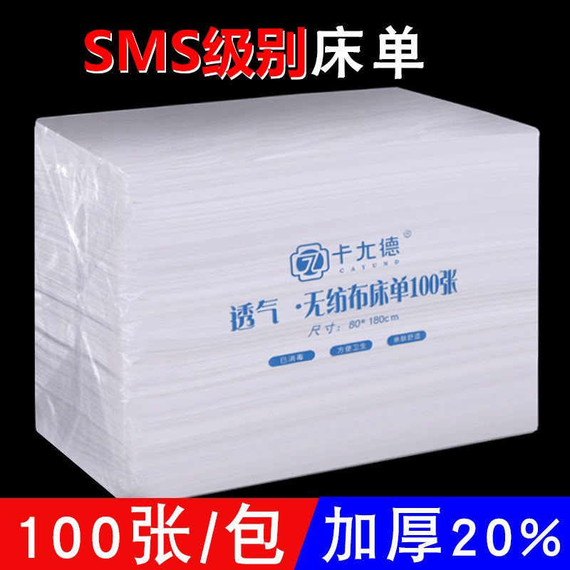 一次性美容床垫单一次性床单防水防油透气薄款按摩SPA店看护垫子
