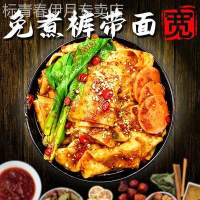 6袋陕西biangbiang面皮油泼裤带面免煮麻酱面皮非油炸方便面1袋