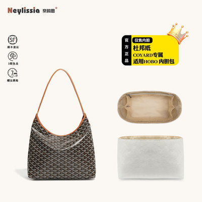 戈雅Hobo流浪包杜邦纸内胆包