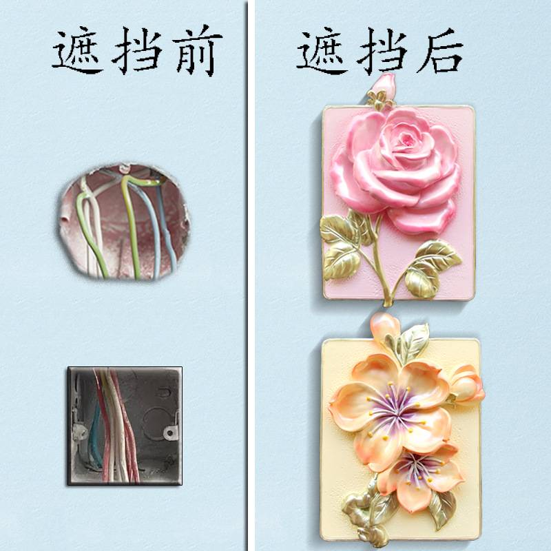 代发源头工厂开关贴美化面板遮挡墙面创意装饰可视电话门铃遮丑贴