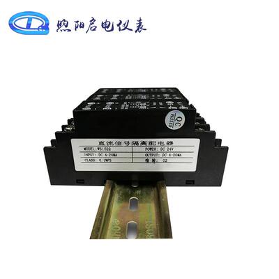 WS1522电流信号隔离器一进一出4-20mA转换端子配电24V模块