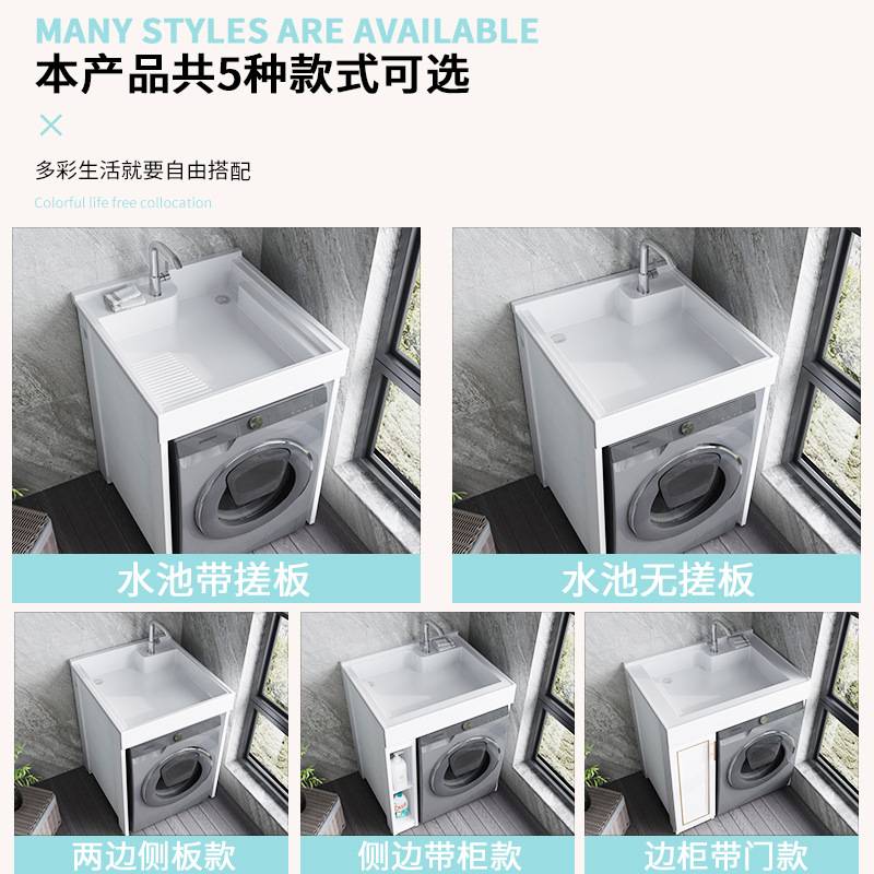 小户型洗衣柜阳台一体台盆洗衣池带搓板滚筒洗衣机柜组合可定切角