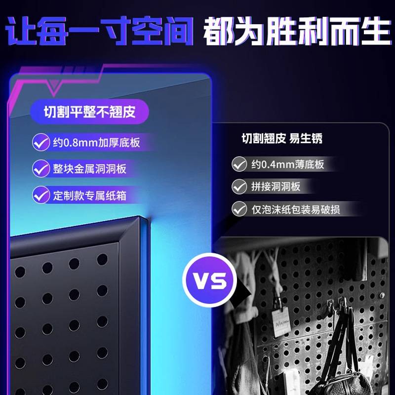 电竞房洞洞板黑色墙上置物架电脑桌墙面挂板收纳铁艺装饰展示