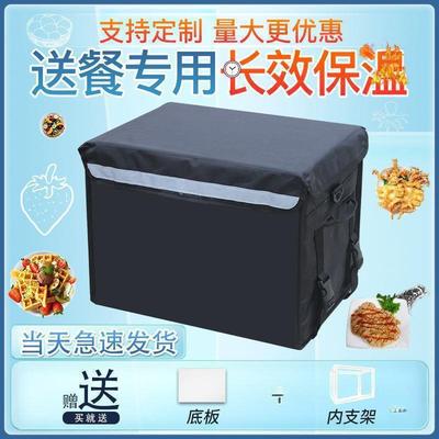外卖保温箱送餐箱美团众包骑手装备跑腿商用摆摊小号防水加厚配送