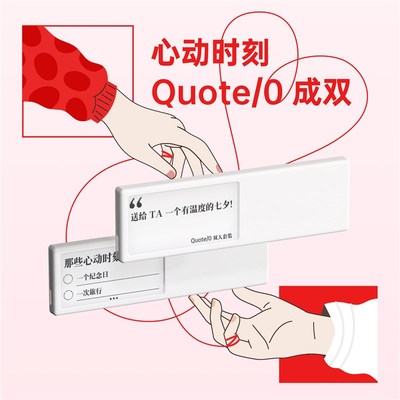 Quote/0摘录双人套装送礼佳品墨水屏股票天气RSS订阅