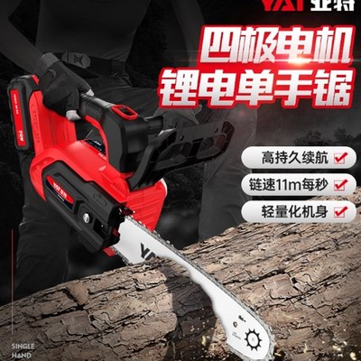 亚特10寸20V锂电锯4372锂电锯单手锯充电式无刷电机轻巧易操作