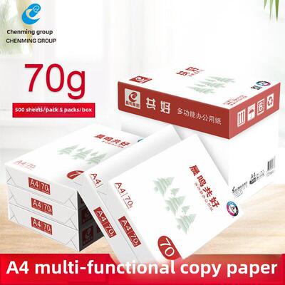 陈明标A4打印纸全盒70G80Ga4纸白纸A4打印纸一盒5包办公用