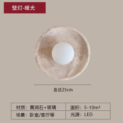 中古侘风厅民宿黄餐洞石圆形壁灯复卧室寂床头过道楼古梯氛围8068